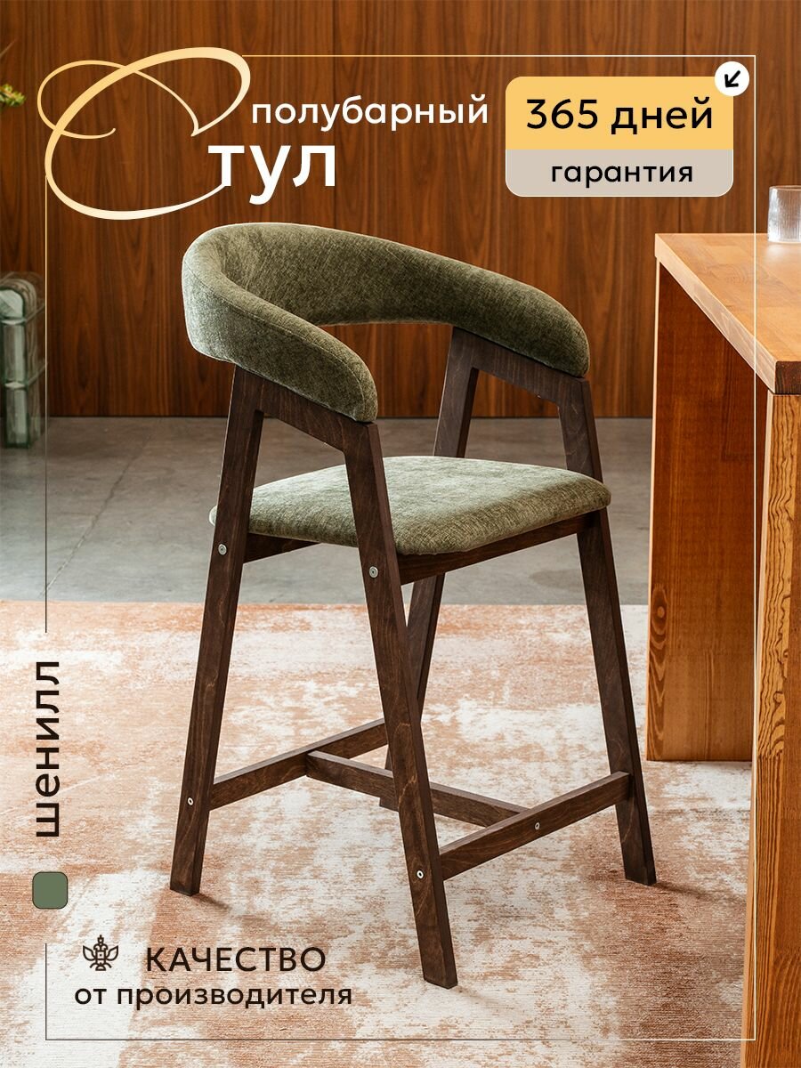 Мягкий стул полубарный со спинкой