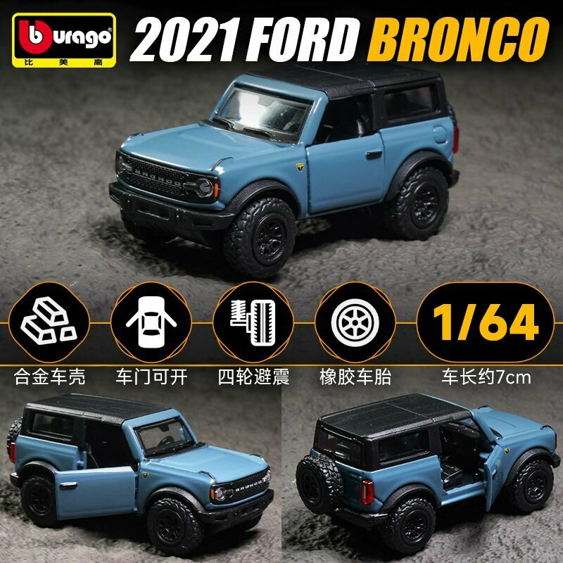Bburago, литая модель автомобиля 1:64(Форд Бронко черное)