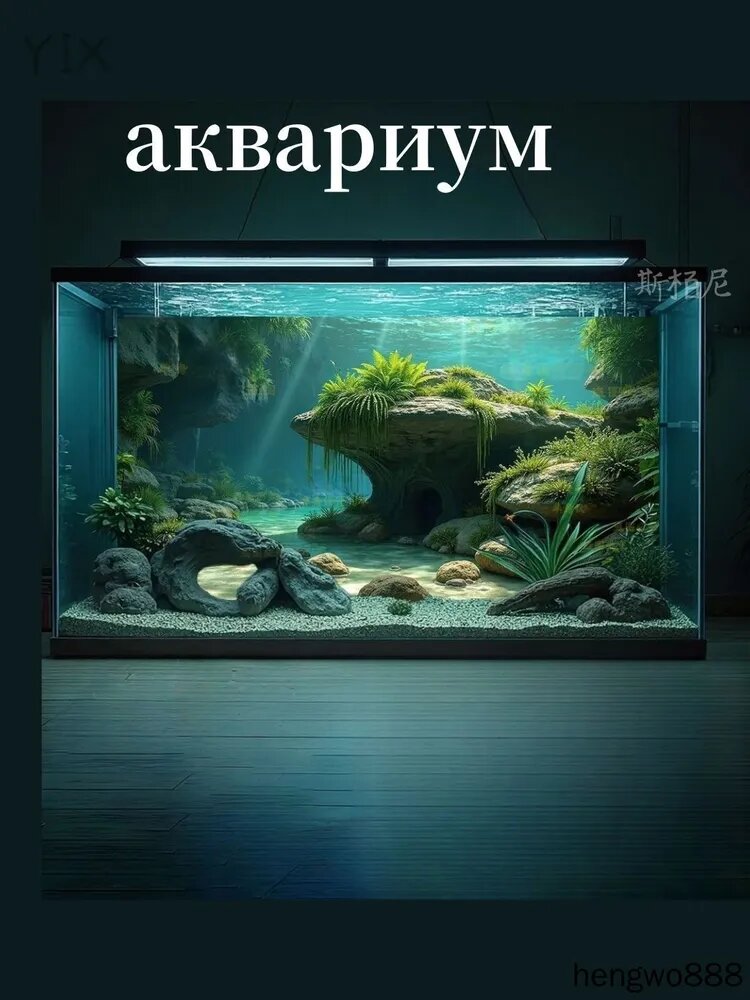 Фон для аквариума 100x50см, самоклеящийся пленочный фон, ПВХ