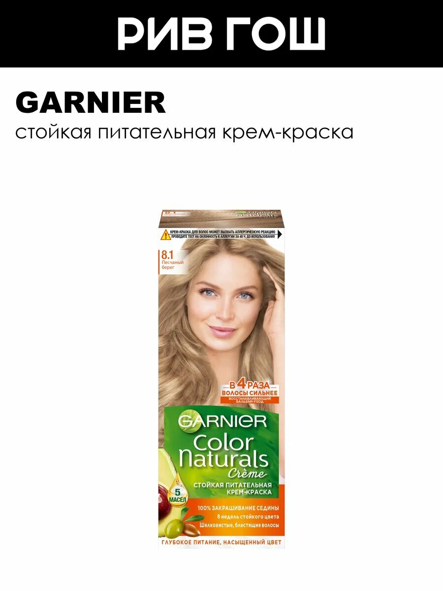 Краска для волос