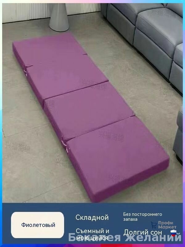 Бестселлер бескаркасный 200 на 80 см