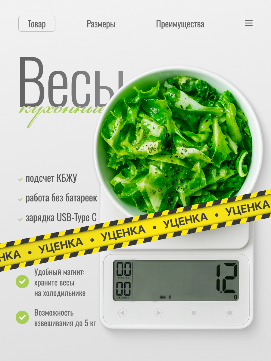 Кухонные весы Futula Kitchen Scale 3 белые, электронные, индикатор заряда батареи и перегрузки. Товар уцененный
