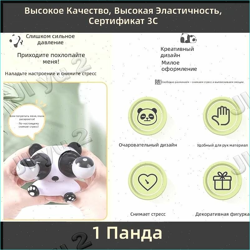Антистресс-игрушка Панда с выкатывающимися глазами , белая, мягкий гель