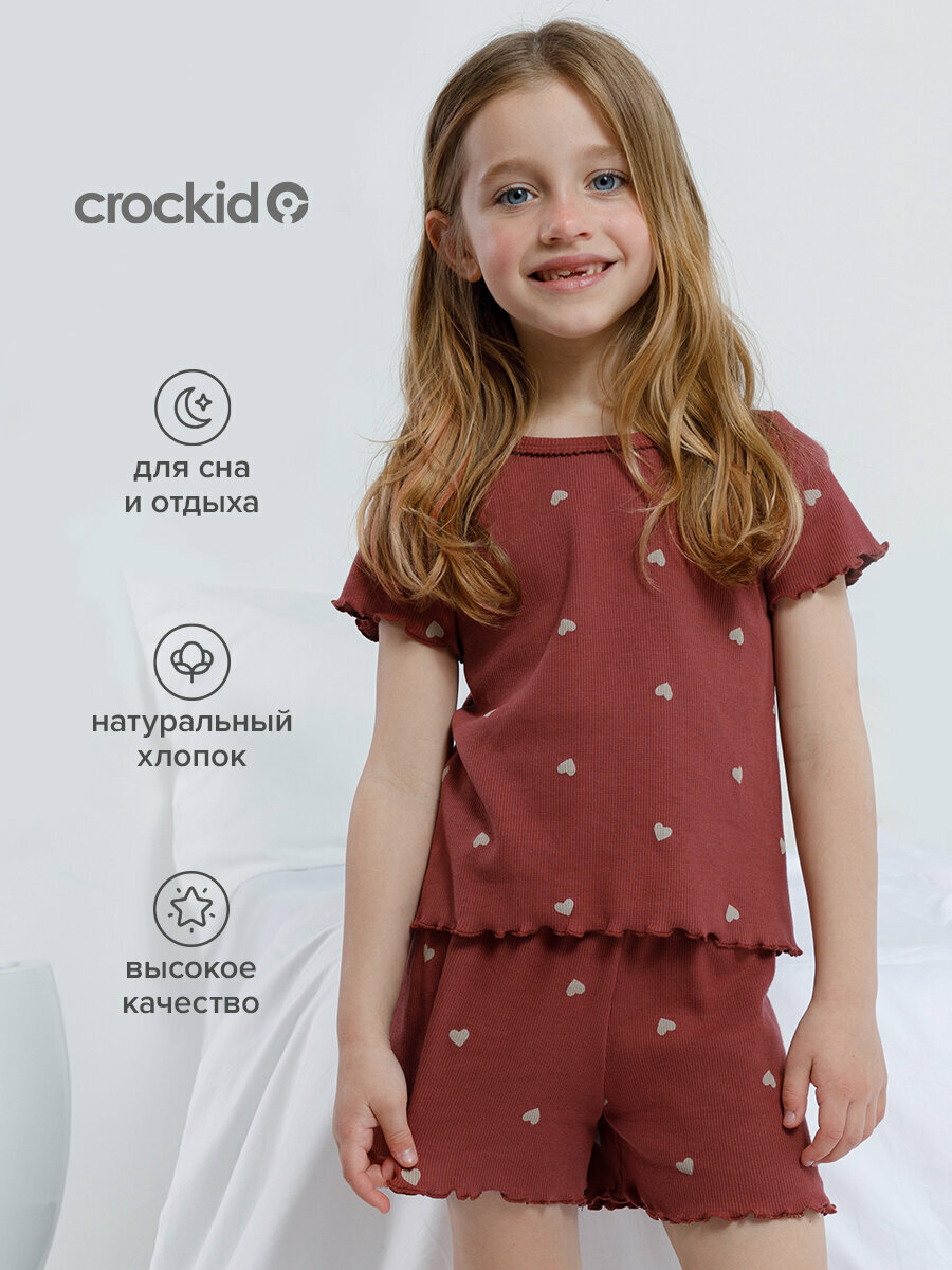 Пижама МП 1660/терракотовый 1426 Н074.1