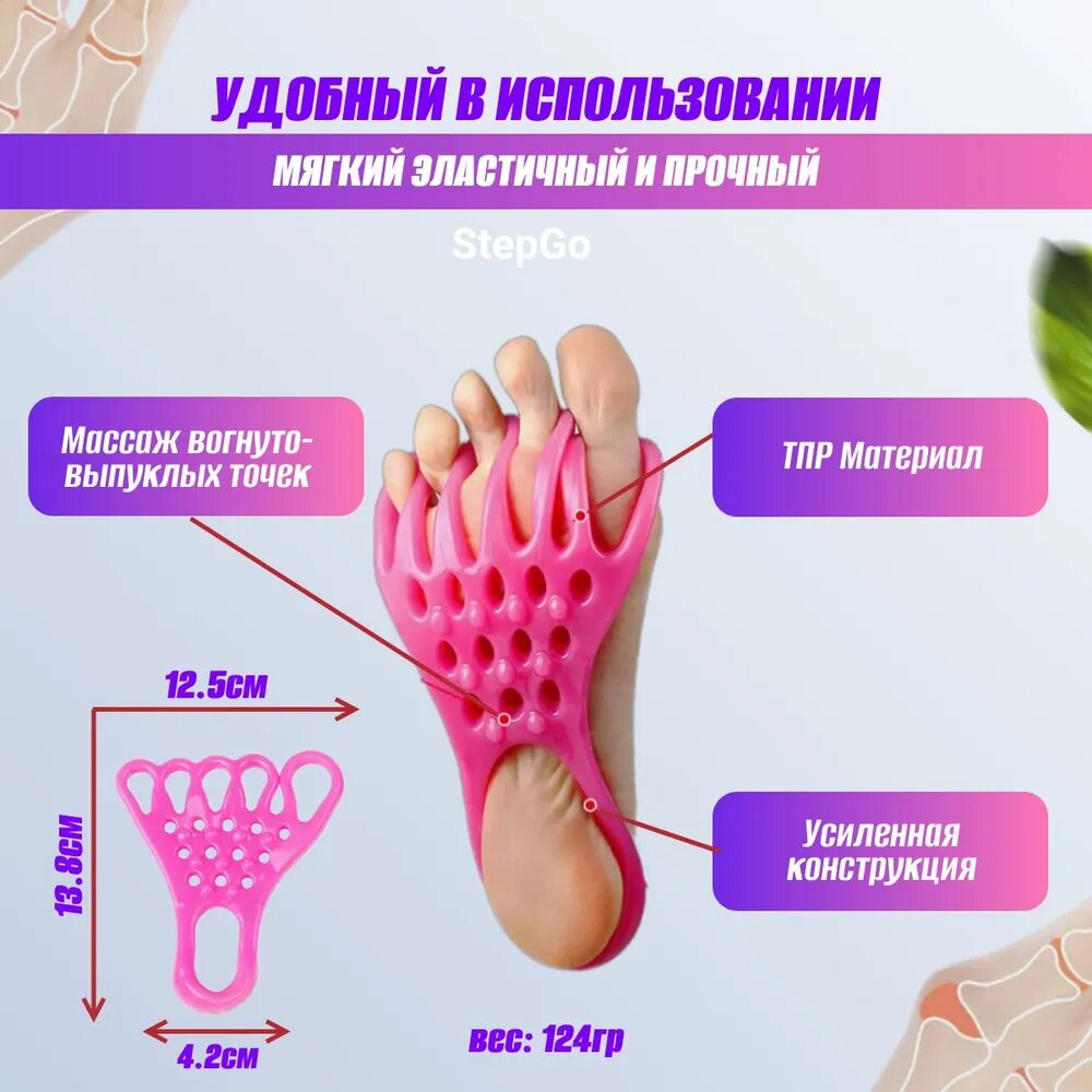 Фитнес резинки для ног, Растягиватель для пальцев ног, эластичные растяжки для пальцев ног, 1 пара