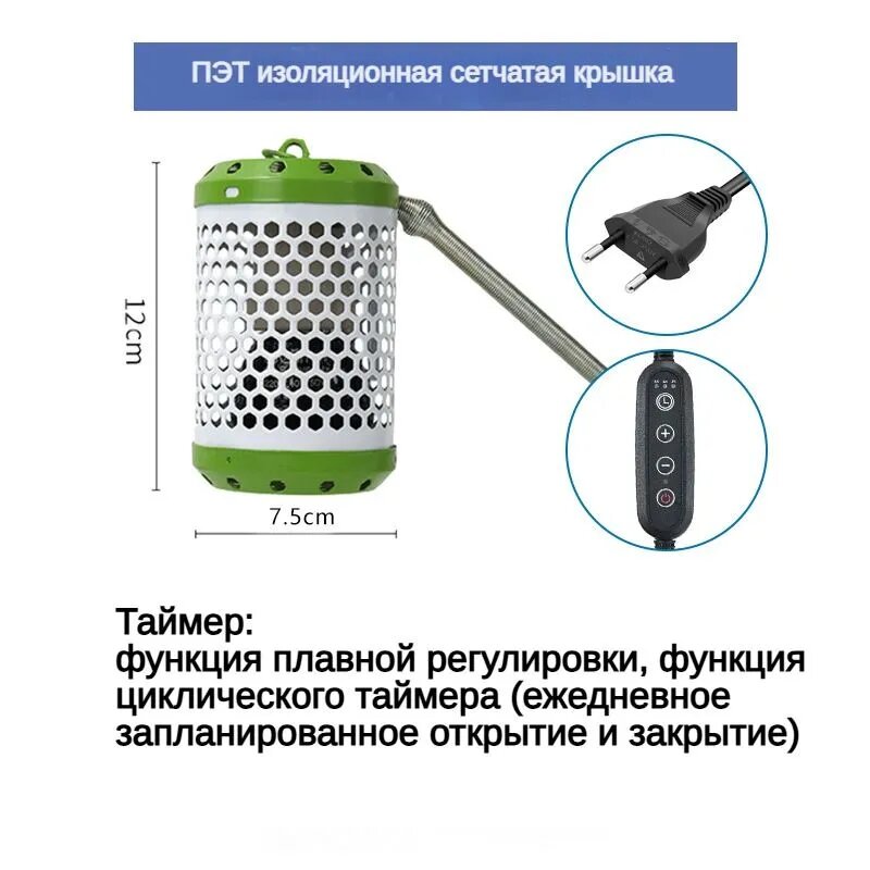 Сетка для клетки с таймером, для поддержания комфортной температуры, для птиц, металлическая, зеленая