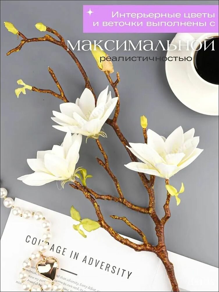 Искусственные цветы,1шт