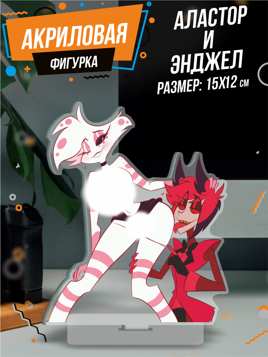 Акриловая фигурка Отель Хазбин Аластор
