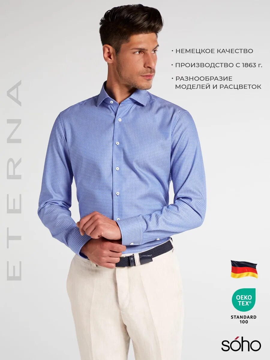 Рубашка Slim Fit