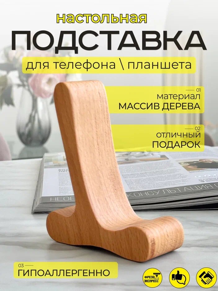 Подставка для телефона настольная, держатель для смартфона, для офиса и дома
