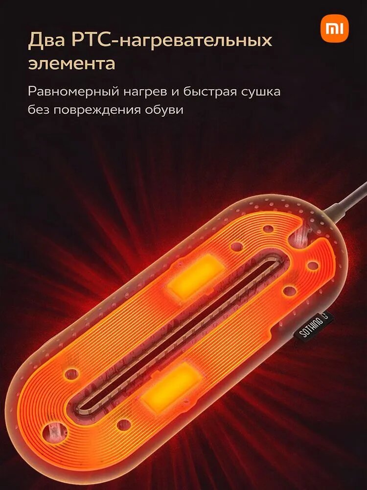 Xiaomi Сушилка для обуви Sothing Zero CN Version 20W 55°C с таймером 3/6/9 ч — фото 1