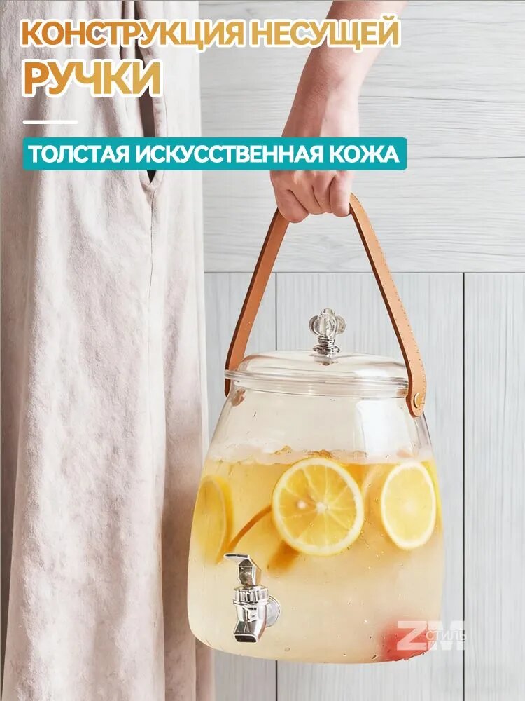 Диспенсер для напитков с краном, 3 л, прозрачный, ПЭТ, со встроенным дренажным фильтром — фото 1