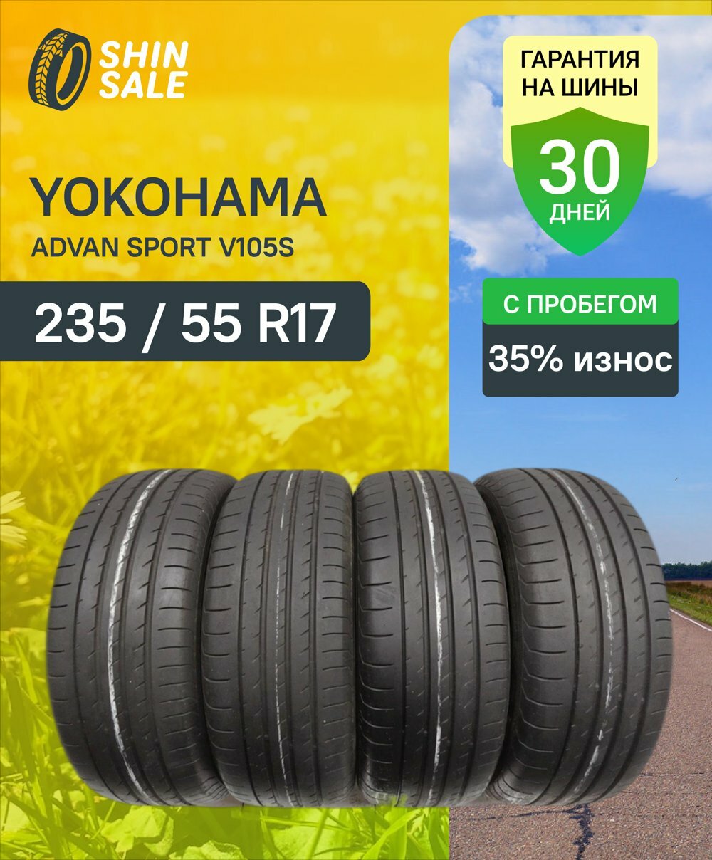 Летние БУ шины Yokohama Advan Sport V105S 235/55 R17 35.0% износ T0165326