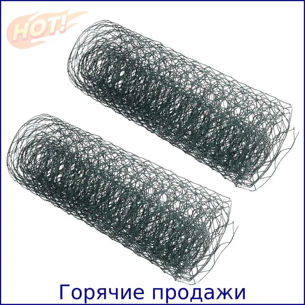 Железная Проволока Сетка, Для Оформления Цветов, 2 Рулона, Зеленая, для флористики
