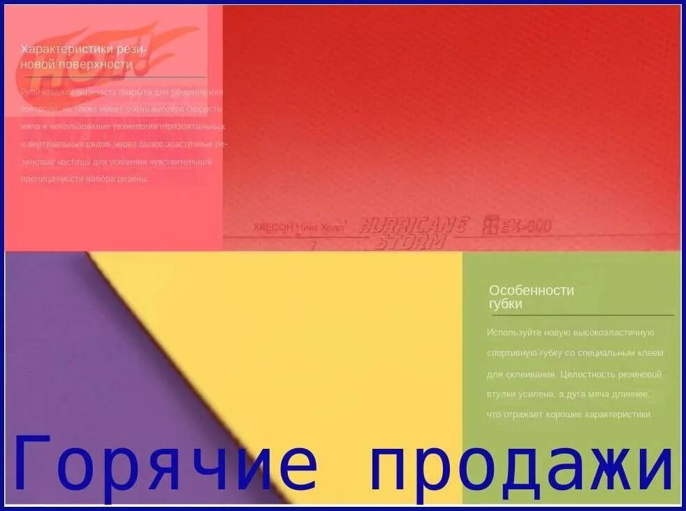 HUIESON Накладка для ракетки Hurricane STORM black Резиновая поверхность для настольного тенниса — фото 1