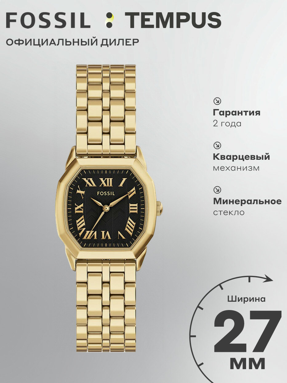 Наручные часы