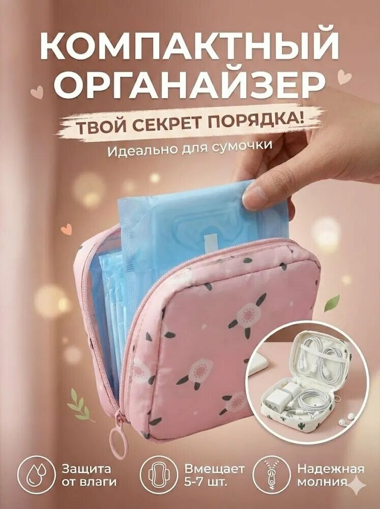 Косметичка