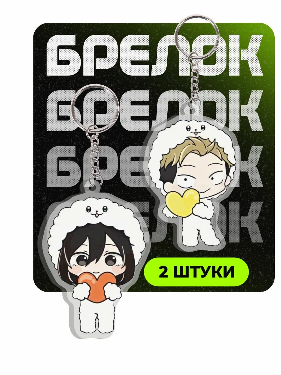 Брелок для поиска ключей ChilArt