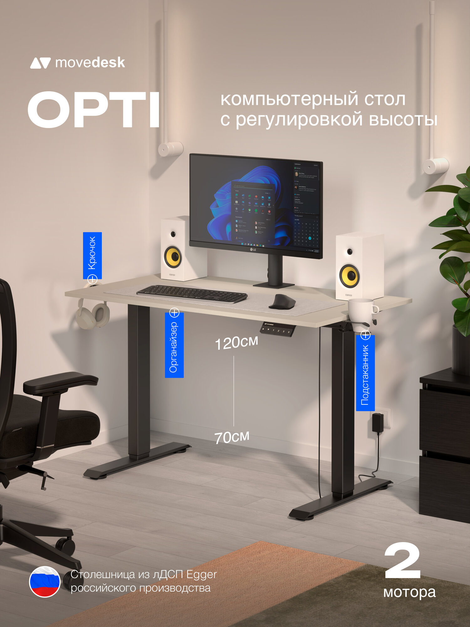 Стол компьютерный с подъемным механизмом, с регулировкой высоты Movedesk Opti Черный/Кашемир серый, ЛДСП Egger 115х65х1.6 см