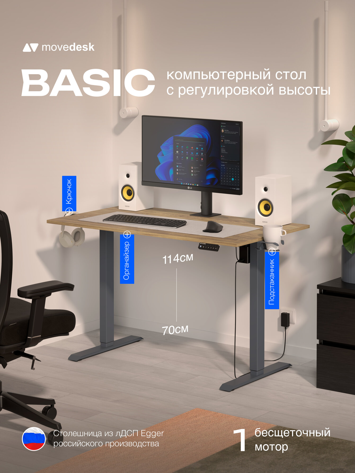 Стол компьютерный с подъемным механизмом, с регулировкой высоты Movedesk Basic Антрацит/Дуб Канзас коричневый, ЛДСП Egger 115х65х1.6 см