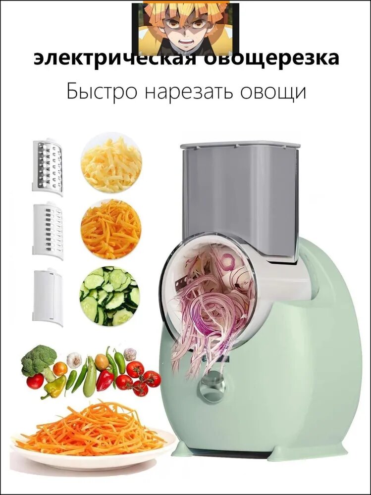 Электрическая ломтерезка для овощей и фруктов многофункциональная с насадками - Быстро нарезать овощи