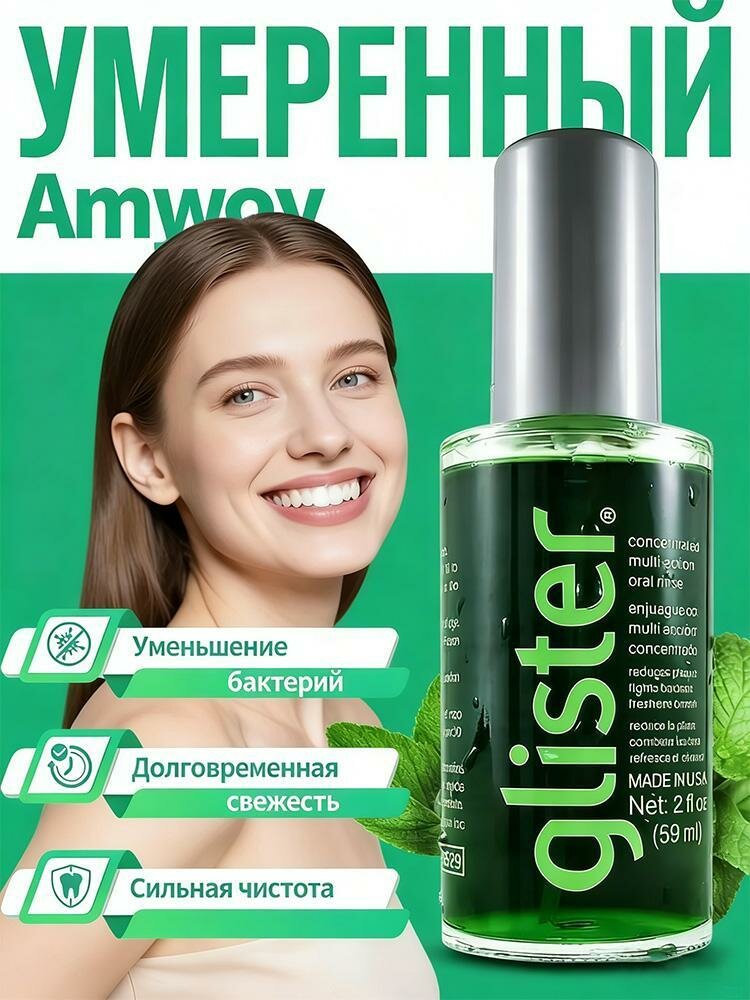 Жидкость для полоскания рта "Свежее дыхание" 59 мл