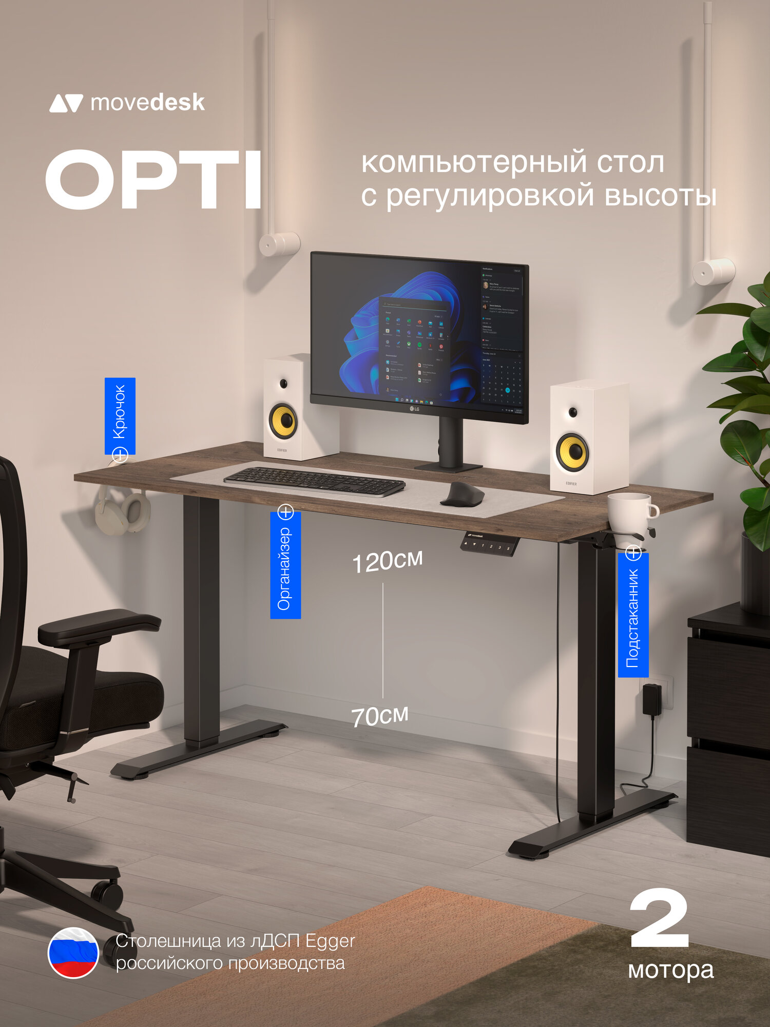Стол компьютерный с подъемным механизмом, с регулировкой высоты Movedesk Opti Черный/Дуб Галифакс олово, ЛДСП Egger 135х65х1.6 см