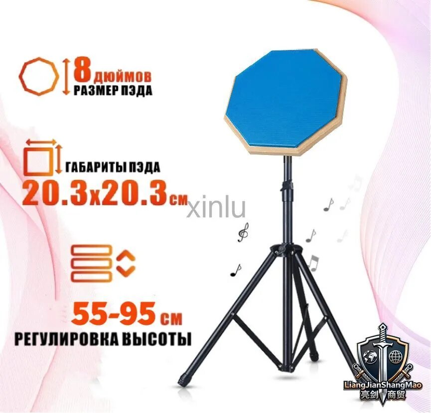 Тренировочный пэд 8" для барабанщика на усиленной напольной стойке LSPL-PAD