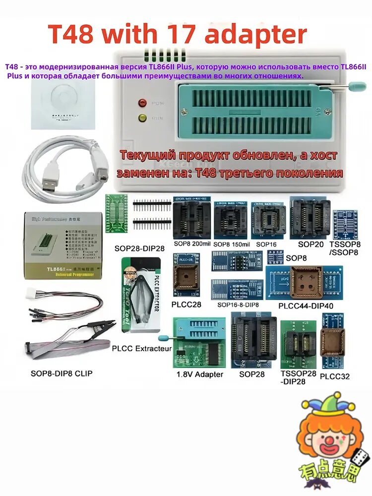 TL866III T48 универсальный USB-программатор YDYS с 17 адаптерами