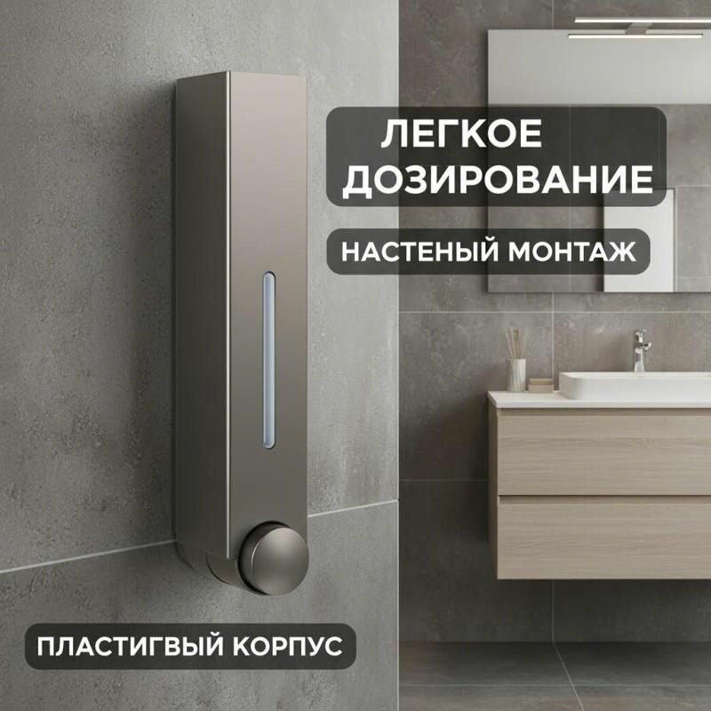 Дозатор для жидкого мыла настенный ручной пластиковый для ванной комнаты