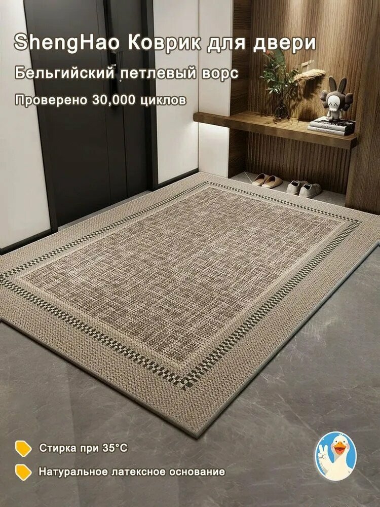 Коврик придверный 120x80 см