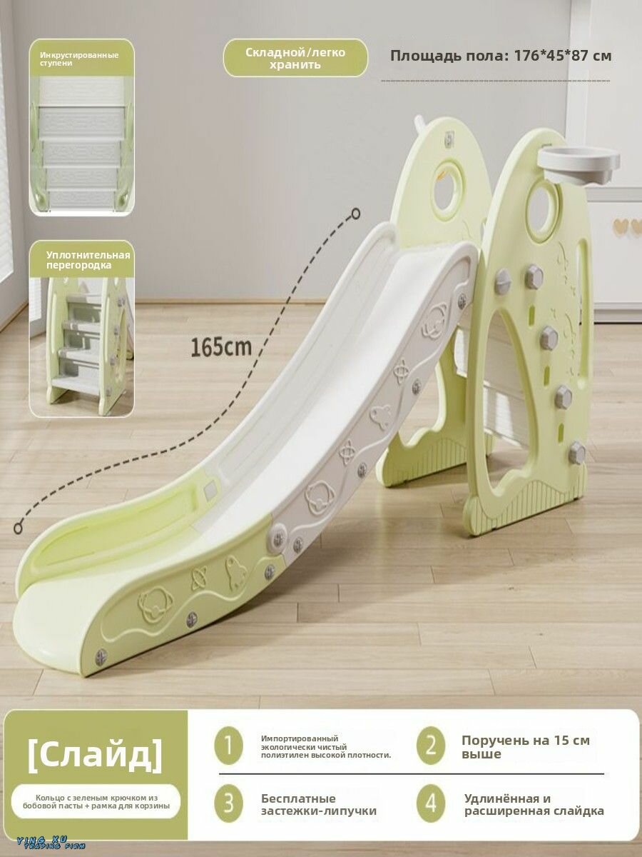 Детская лестница, Маленькая горка, Удлиненная ракета, свежий макаронный цвет Содержит баскетбольное кольцо и маленький баскетбольный мяч 176x45x80cm