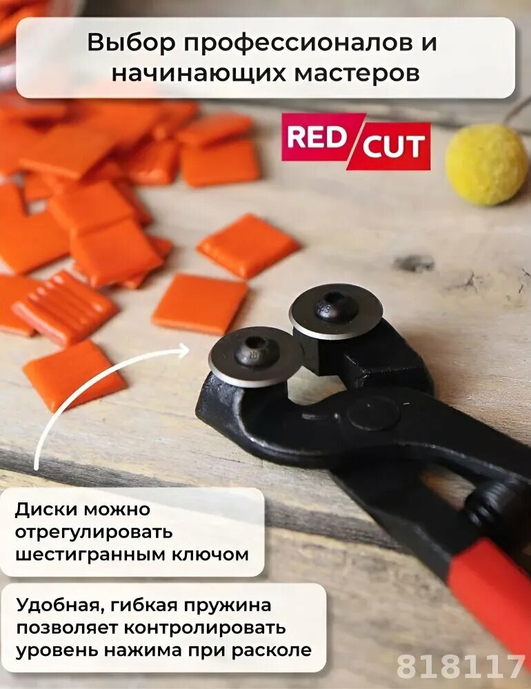 Дисковые кусачки для мозаики, щипцы для плитки, плиткорезы RedCut 81