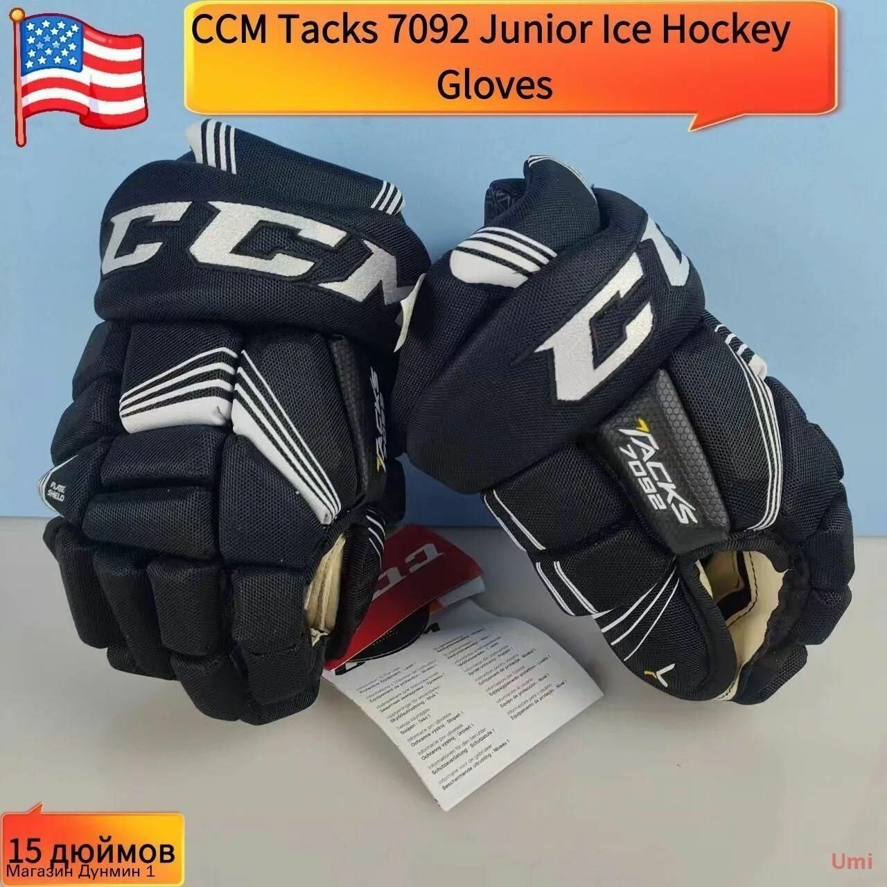 Краги хоккейные