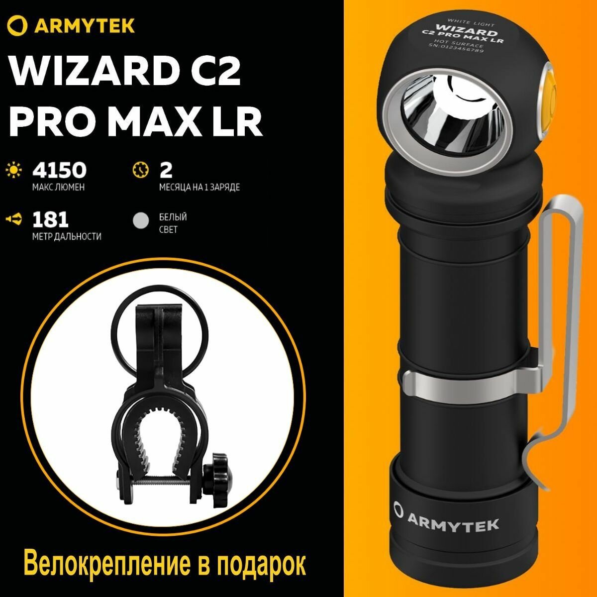 Налобный фонарь