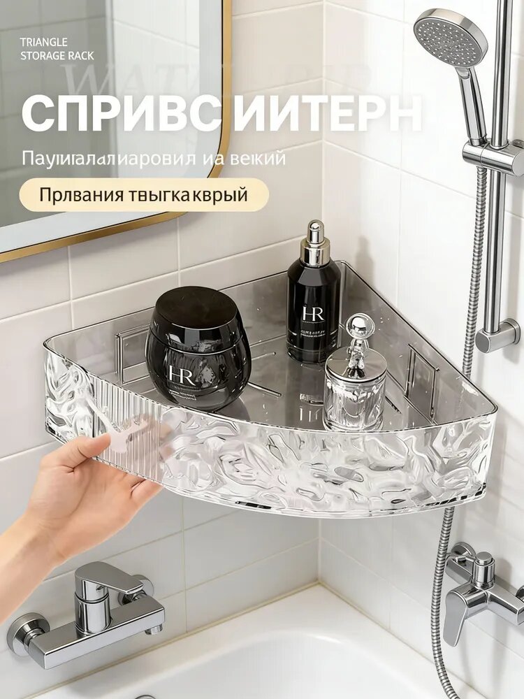Полка Угловая, 22х22х6 см