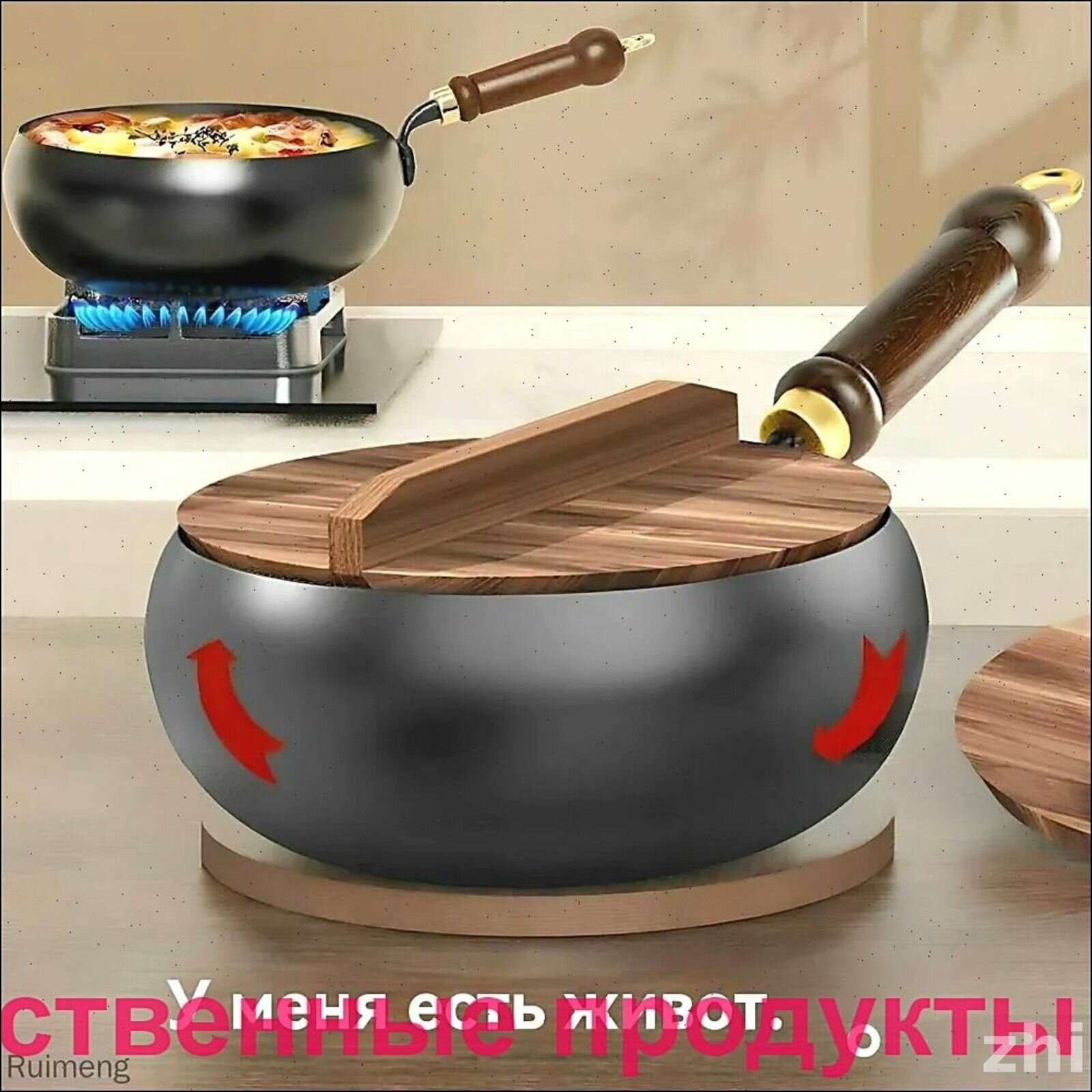 Вок-вок - экономия топлива + быстрое приготовление + простота в обращении