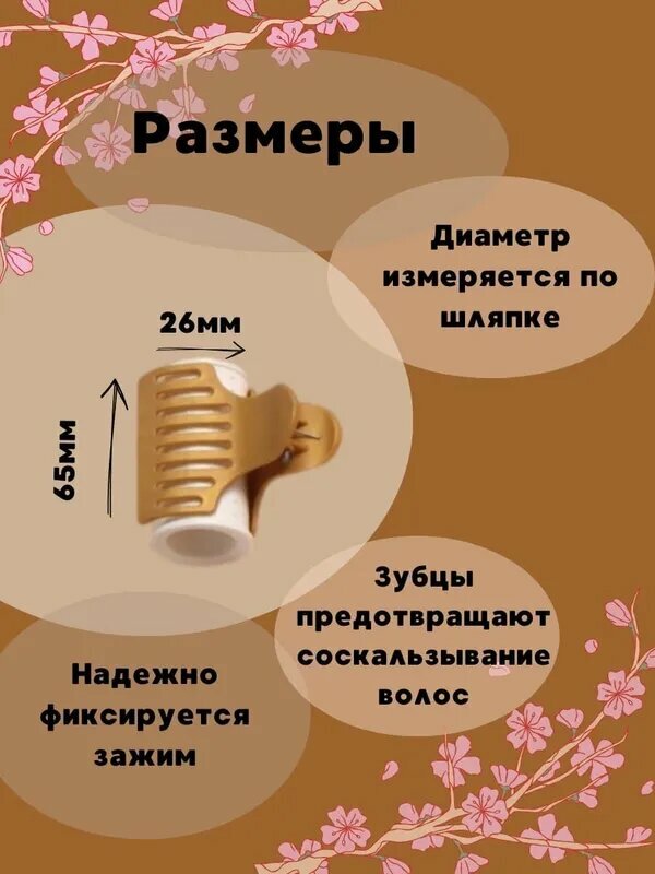 Бигуди, 6 шт — фото 1