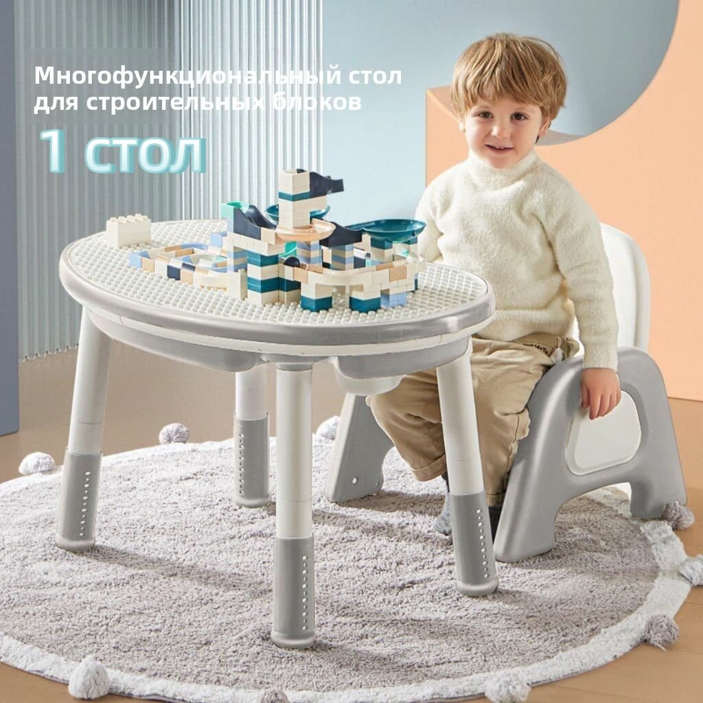 Детский игровой стол