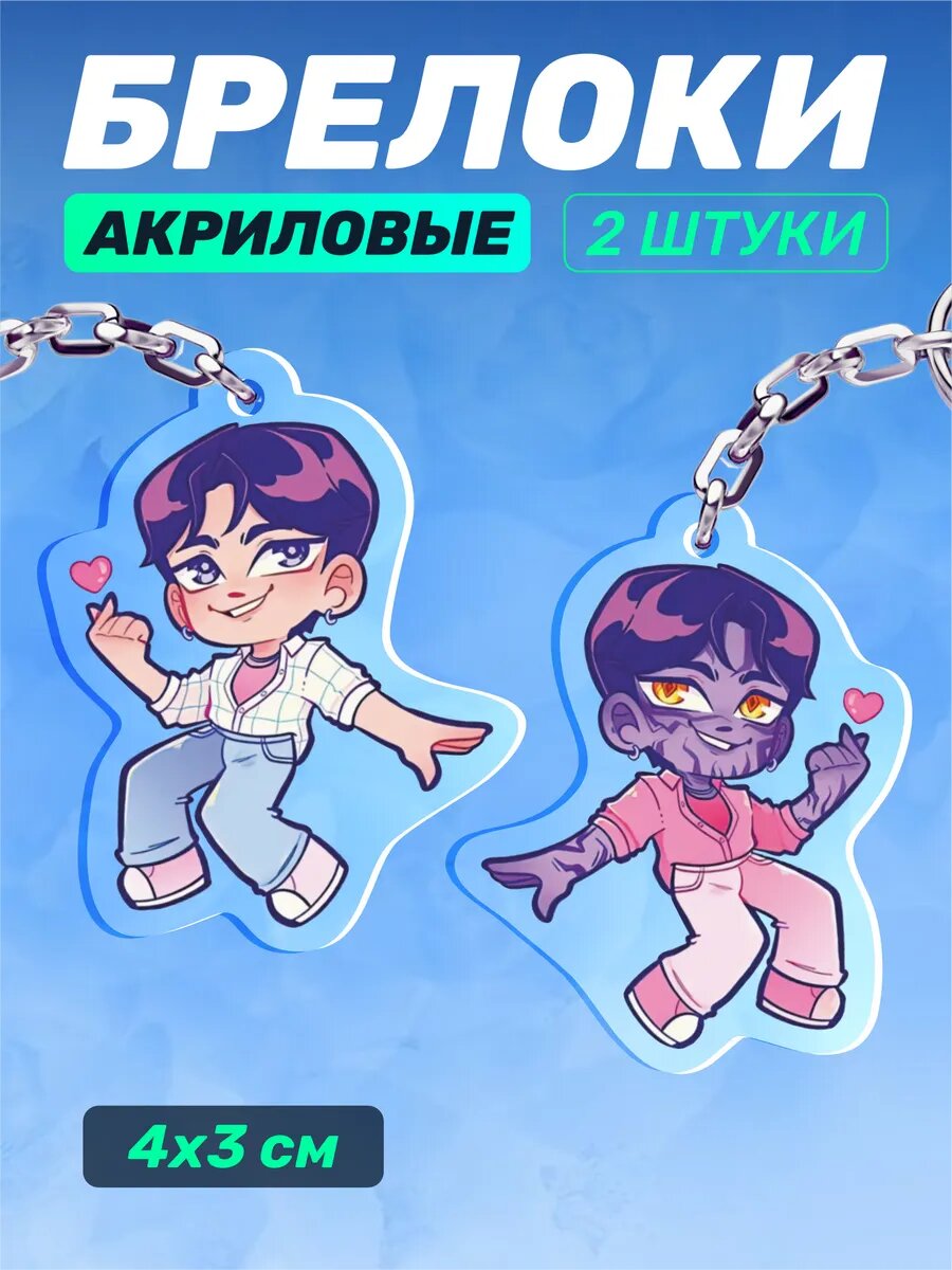 Брелок