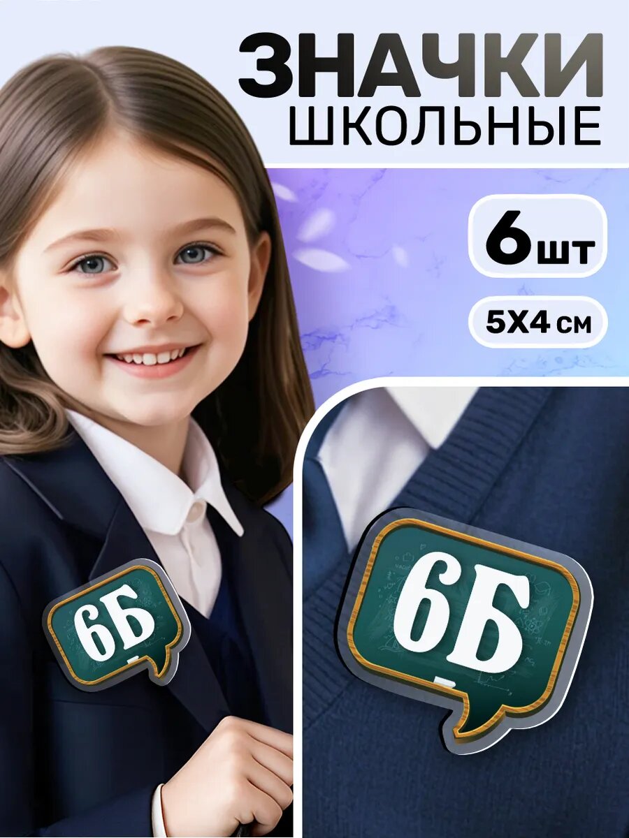 Значок