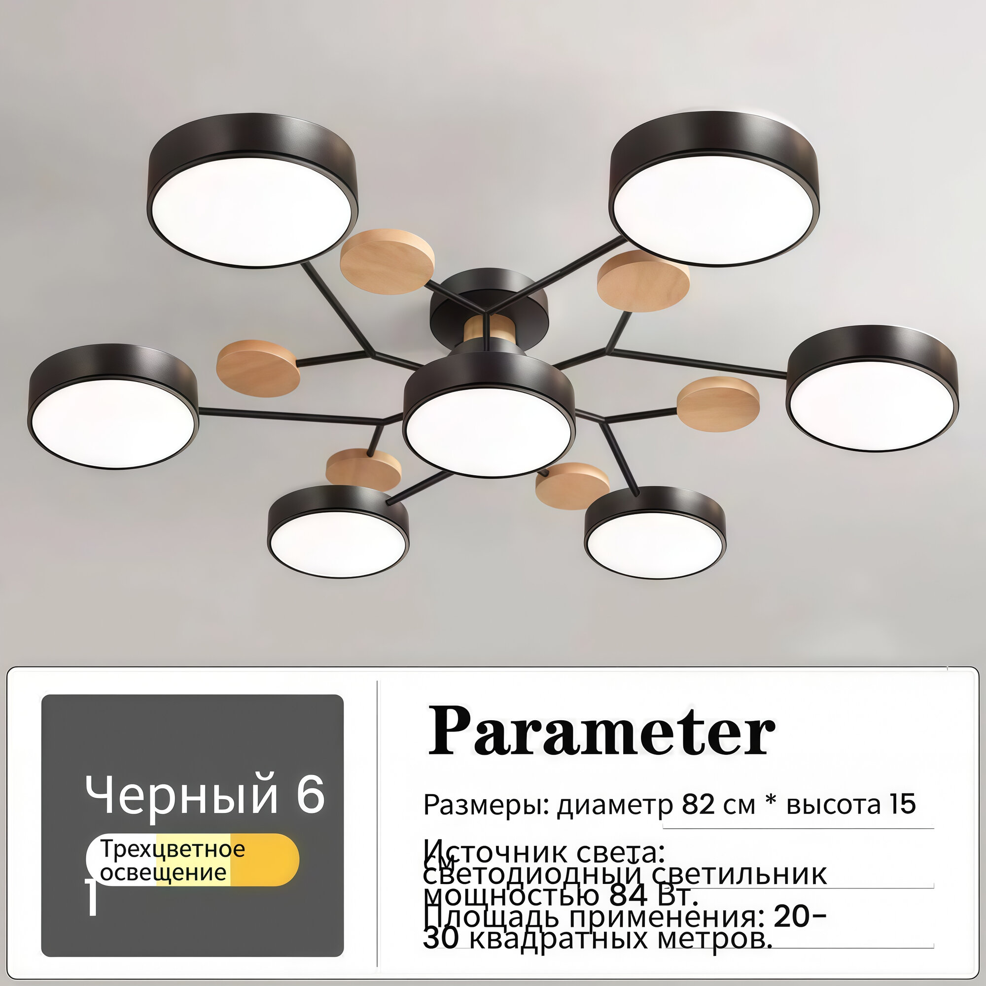 ЛюстраJIAN FAN 492 AAA, для разных помещений, светодиодная, 48Вт, 7шт