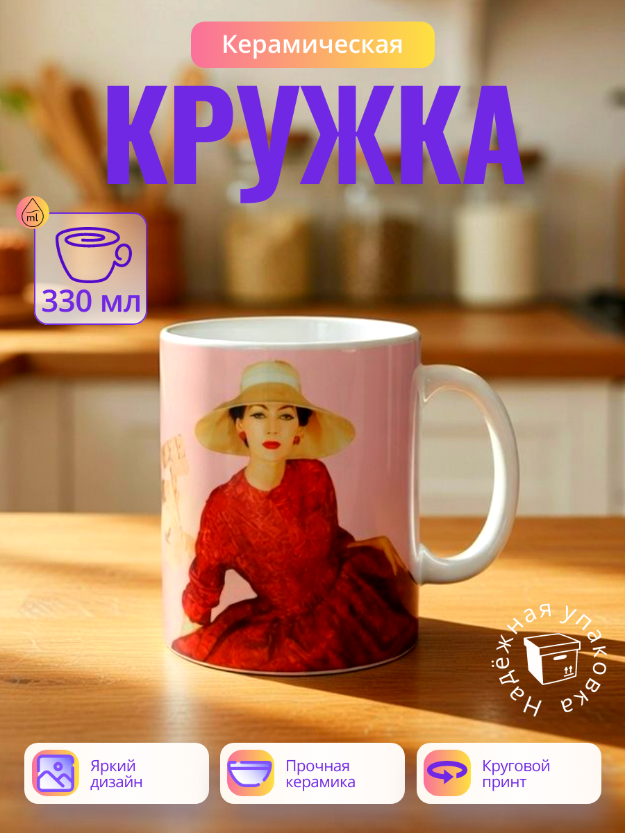Кружка с принтом, Коко Шанель