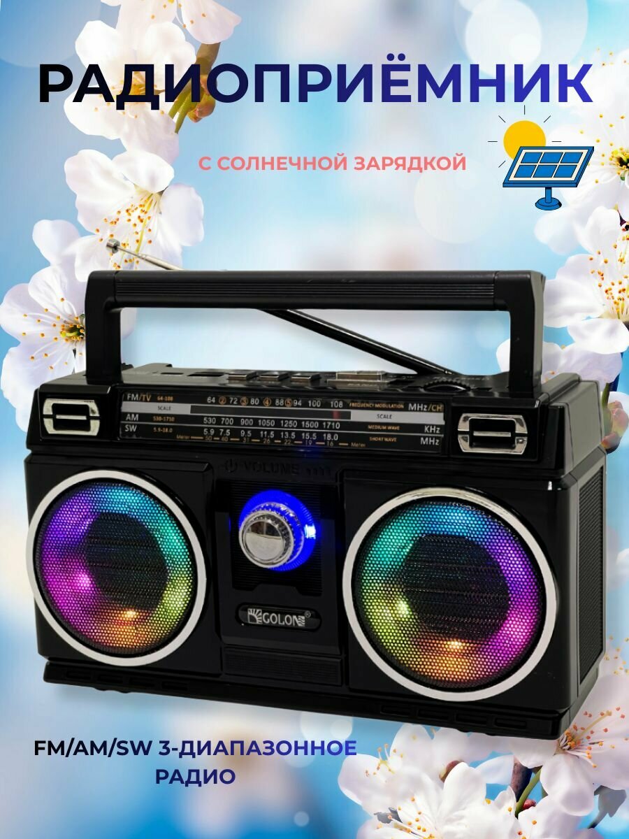Радиоприёмник RX-750S/Bluetooth/USB/MP3/FM/TM