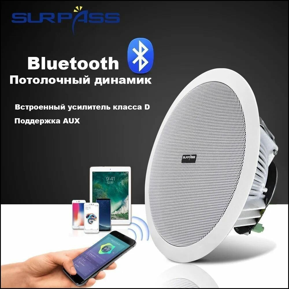 Эксклюзивная встраиваемая Bluetooth акустика YAYAC для потолка, ванной комнаты