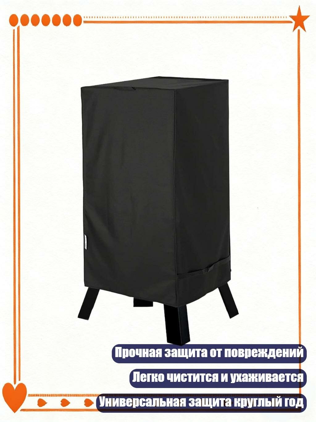 Водонепроницаемые чехлы для грилей, B