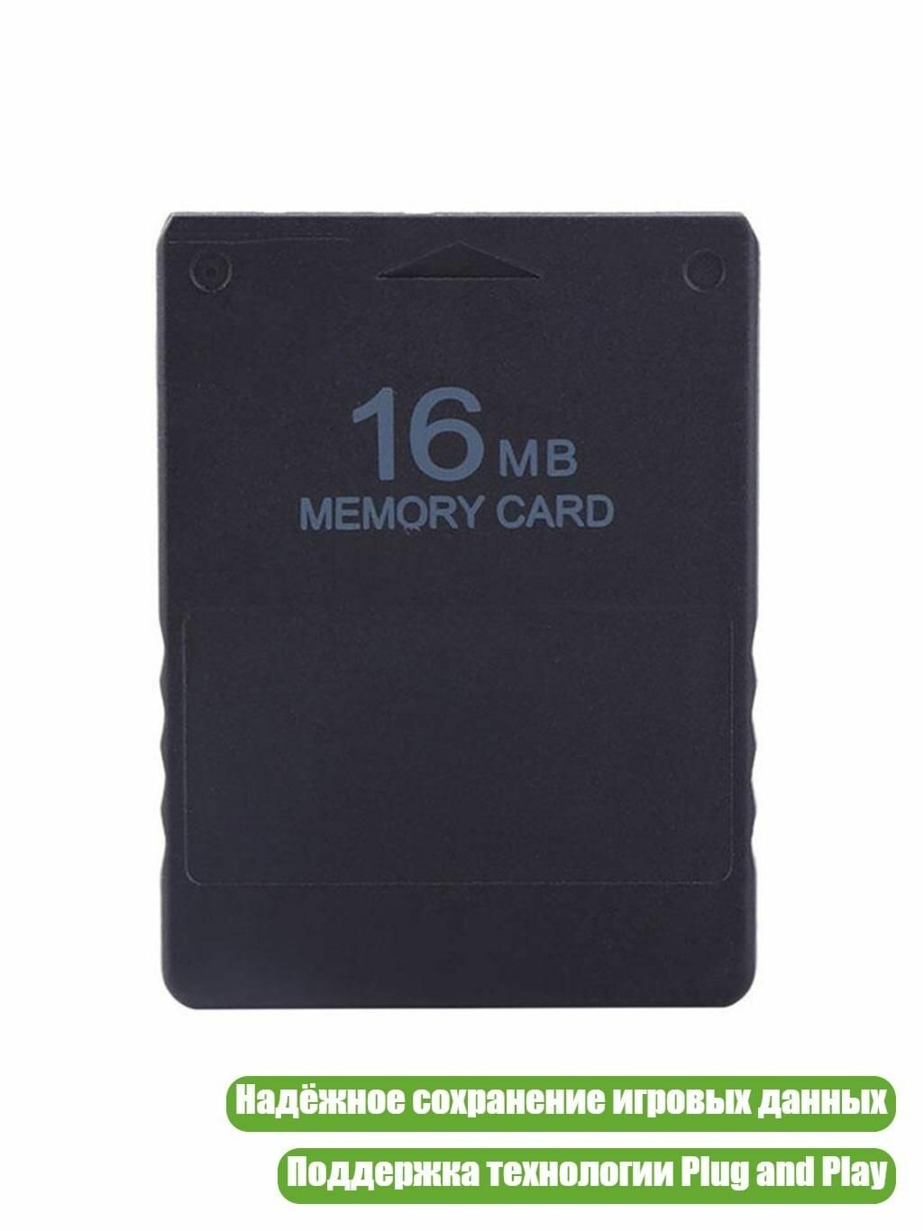 SD-карта для сохранения игровых данных, 16M