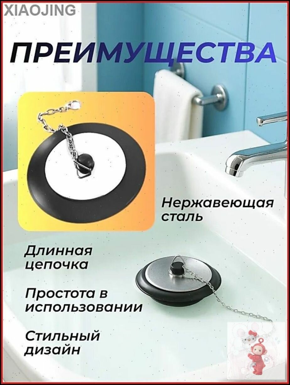 Пробка для ванны — фото 1
