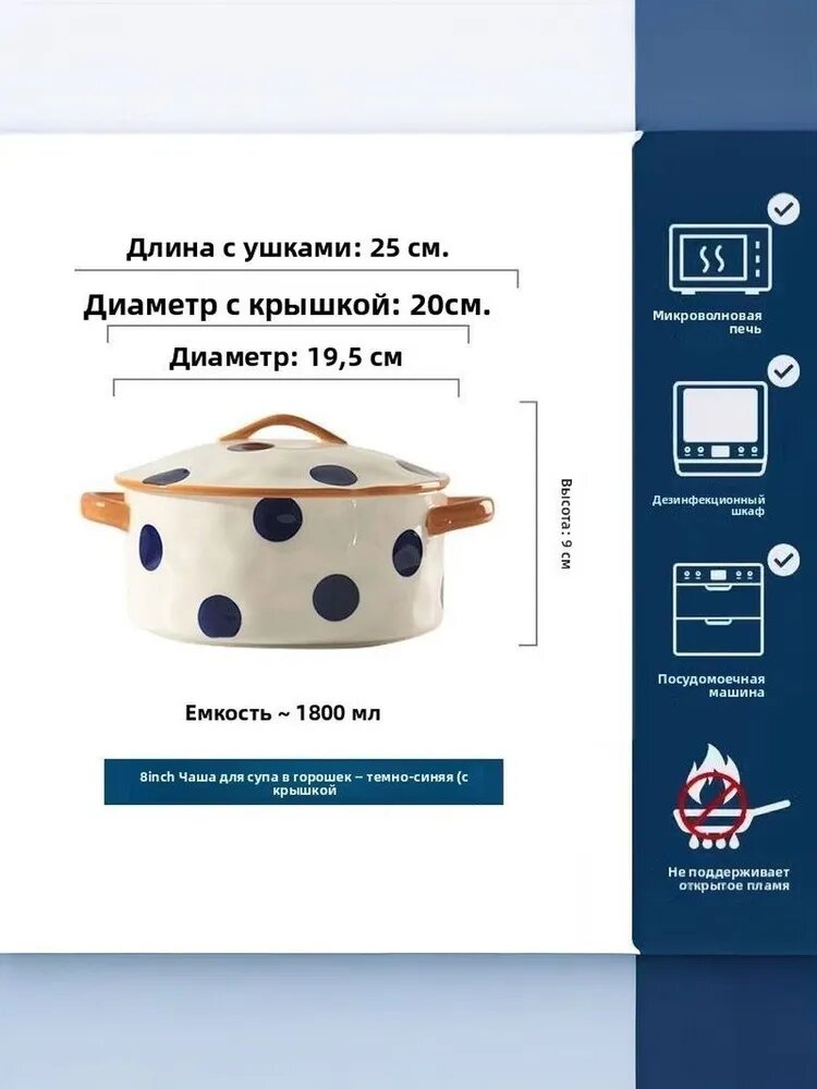 Салатник 19 см 1800 мл 1 шт голубой горошек керамика с крышкой