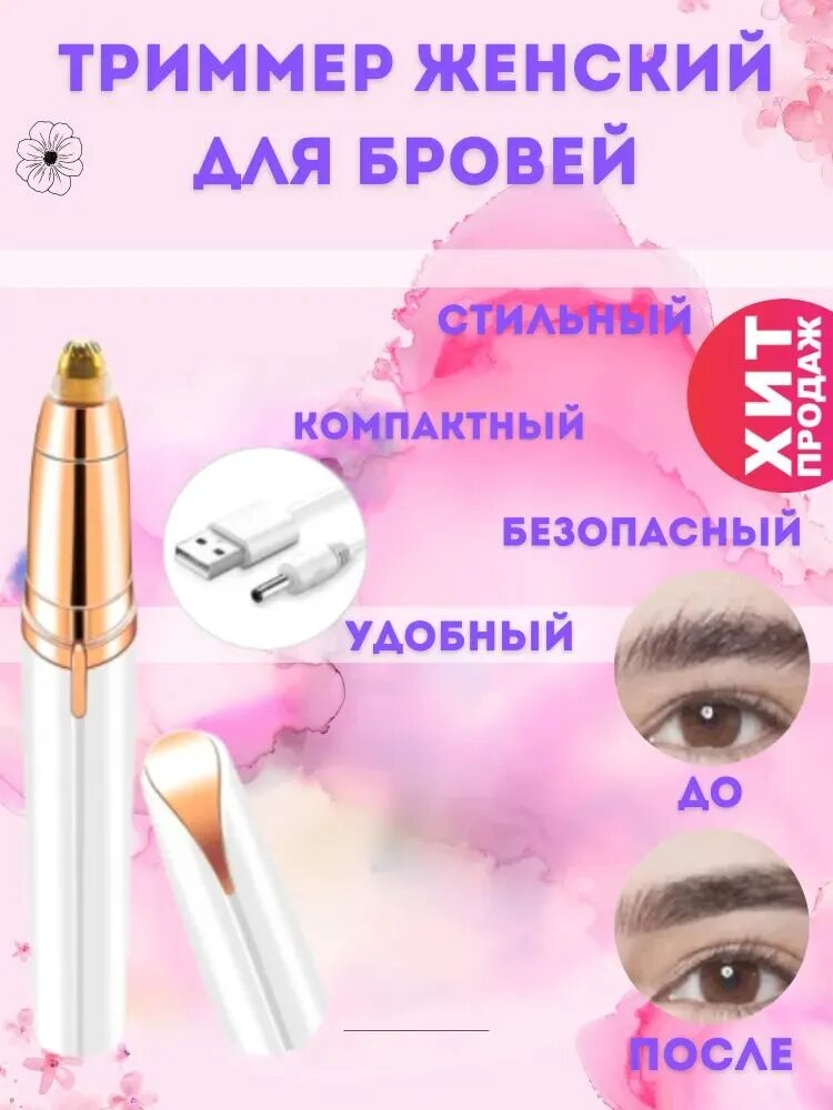 Триммер 2028036167, кол-во насадок 1